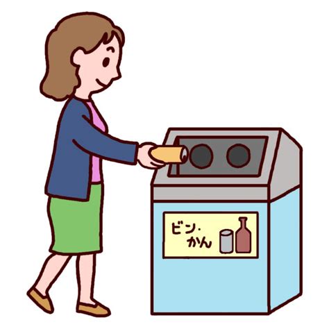 ビン・缶ゴミカラーゴミ環境美化の無料イラスト人物素材