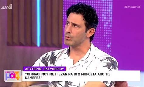 Λευτέρης Ελευθερίου Δεν πάει ο νους σου τι δουλειά έκανε στον Ant1 πριν γίνει ηθοποιός