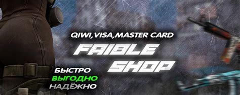 Faibel Shop - Купить Продать Аккаунты Steam | Faibel Shop - Продажа ...