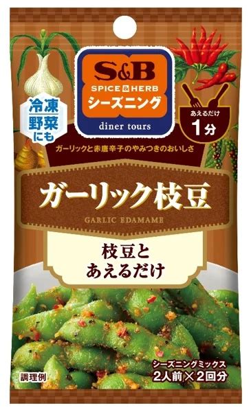 Spiceandherbシーズニング ガーリック枝豆（エスビー食品） フードボイス