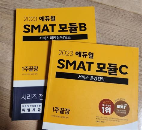 Smat서비스경영자격 자격증 합격후기독학 네이버 블로그