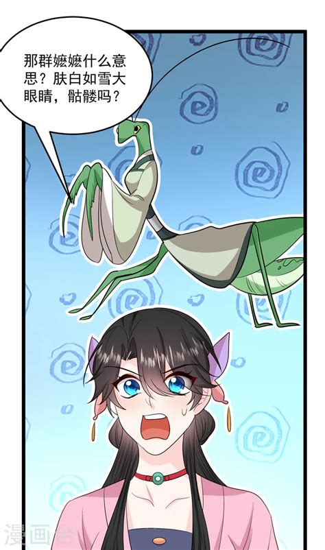 第267話 扶蘇不見了？ 江山美男入我帳 包子漫畫