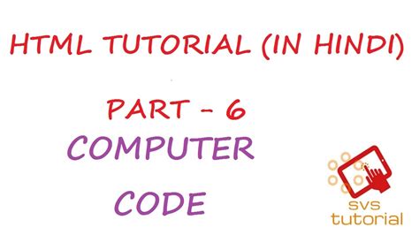 Html Tutorial In Hindipart 6 Computer Code By Svs Tutorial