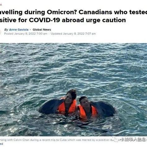 度假胜地爆omicron！加拿大华人女子中招被困小郑旅行预定