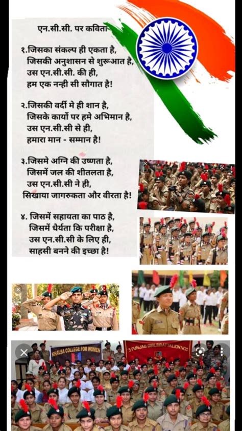Ncc Ke Ekta India Ncc