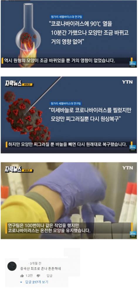 유유베 유머톡톡 중국이 만든 것 중 가장 단단한 것