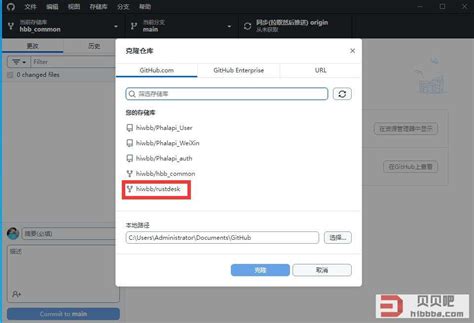 Rustdesk客户端最新版编译的办法固定密码、api服务器地址、中继服务器地址、id服务器地址、key、更新地址 日常 贝贝吧
