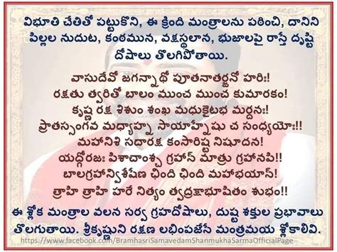 Pin by Sivarama Krishna on పరహరకడ Tradition quotes Healing mantras Vedic mantras