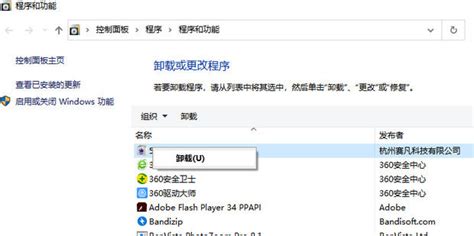 pr安装错误代码127怎么解决 360新知