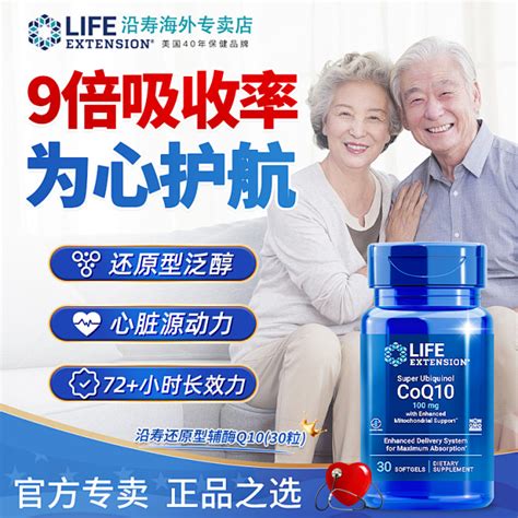 辅酶q1030粒