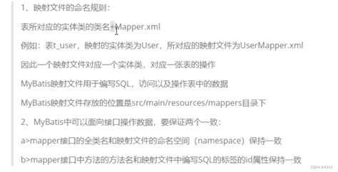 mybatis入门：配置与映射详解 csdn博客