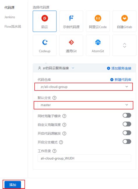 阿里云云效 流水线发布spring Cloud项目及vue项目vue 部署到服务器上云效 Csdn博客