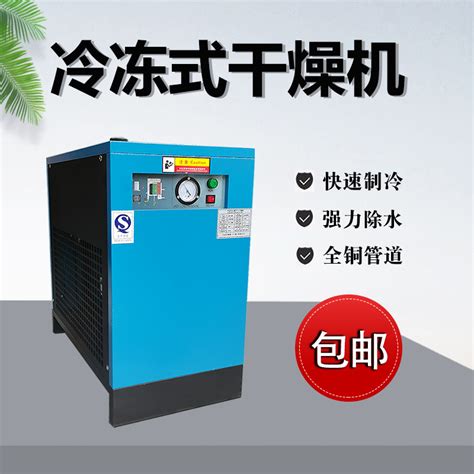 沪盛冷冻式干燥机 压缩空气干燥器1立方常温型冷干机 Hs 1f