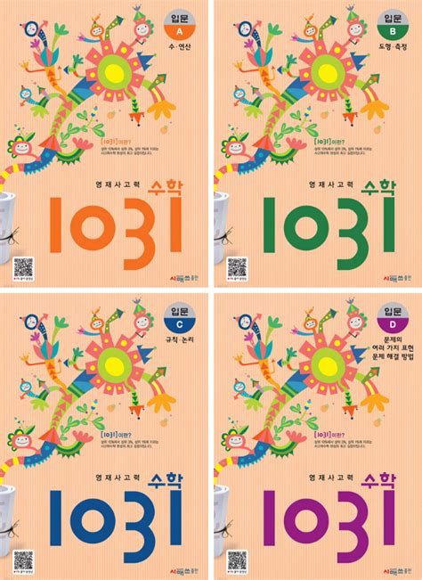 꾸그 빠르게 배우는 핵심 개념 1031 입문 익스프레스 마스터