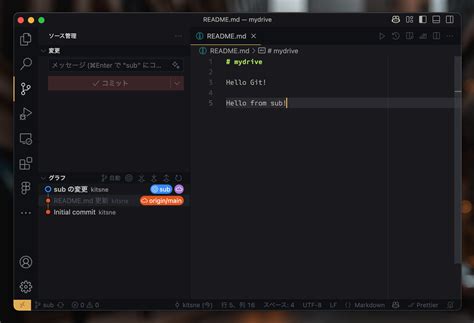 プルリクエストのマージ Git 講習会