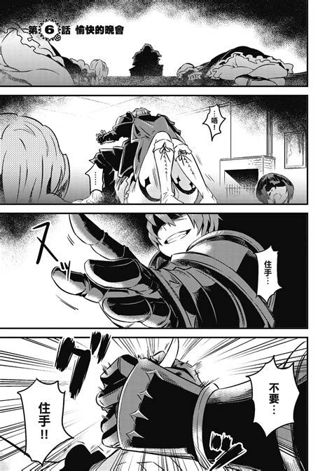 回复术士的重来人生 第2卷 Page 4 Nhentai Hentai Doujinshi And Manga