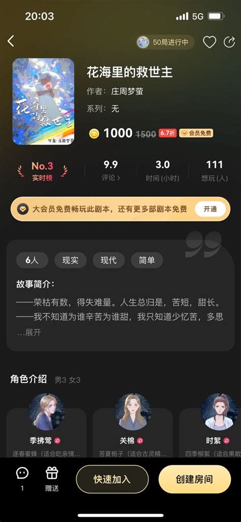百变大侦探花海里的救世主凶手是谁 花海里的救世主剧本答案真相解析 游戏鸟