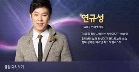 슈스케4 연규성 홍대광 최종합격 딱 걸렸네