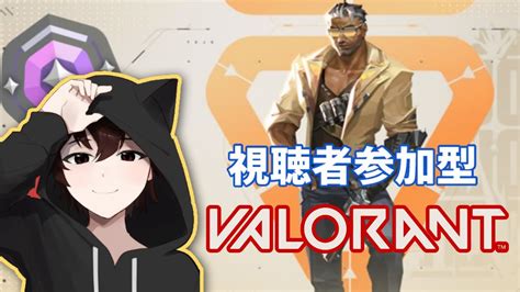 Valorant参加型 】30 今日のコンペは光か闇か、いざ戦場へ！w💎 ∼初見さんも大歓迎∼【 汗チャレンジ 】 Youtube
