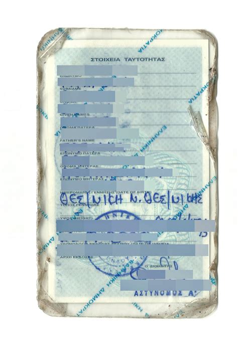 Mην κάνετε ουρές για καινούργια ταυτότητα λέμε Parallaxi Magazine