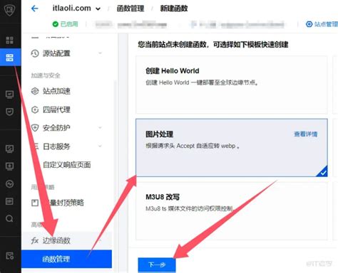 腾讯云edgeone边缘函数实战：图片webp转换优化网站性能 腾讯云开发者社区 腾讯云
