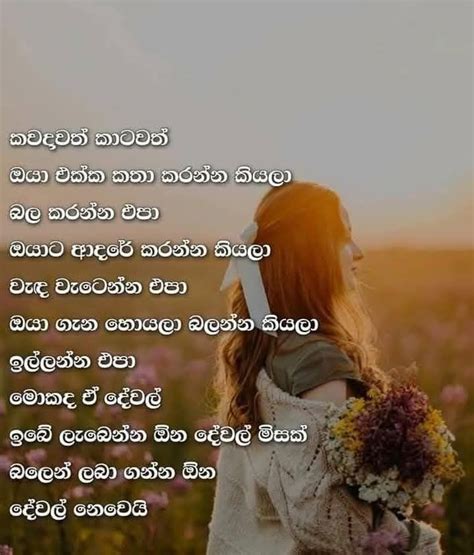 හිතට වදින හොඳම වදන්