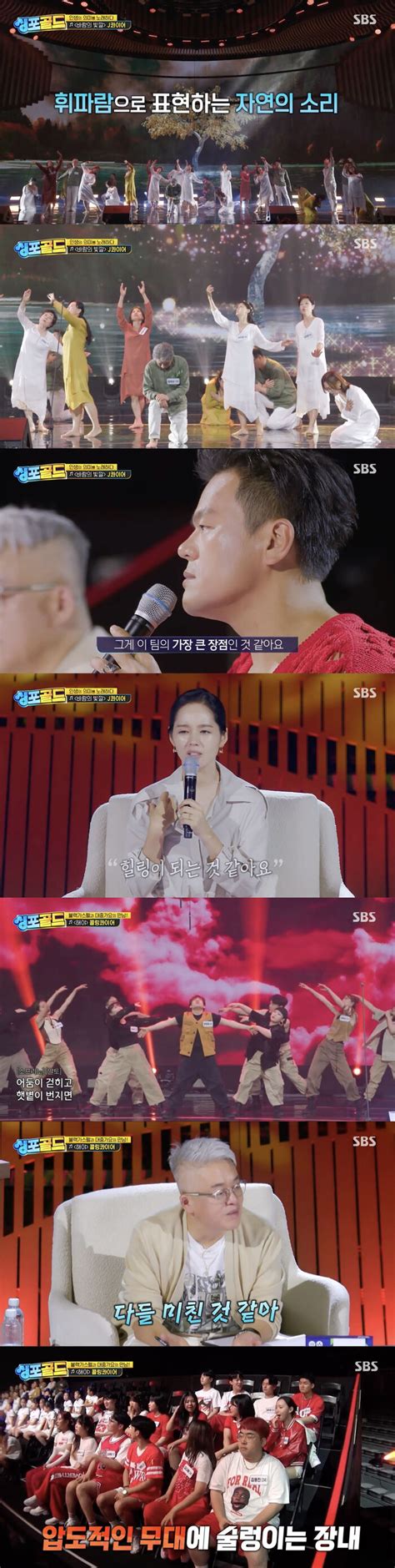 스브스夜 싱포골드 메인 배틀 Top10 결정전 시작j콰이어vs콜링콰이어 승자는