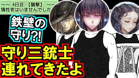 人狼ジャッジメント生き残りすぎw狩人・聖職者・巫女の守り三銃士活躍実況 Youtube