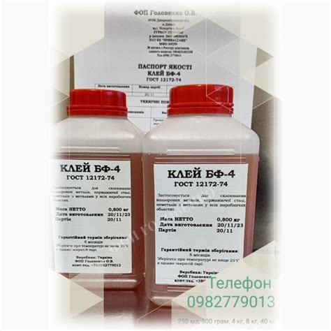 Продам КУПИТИ клей БФ 4 за низькою ціною від виробника — Stroirem