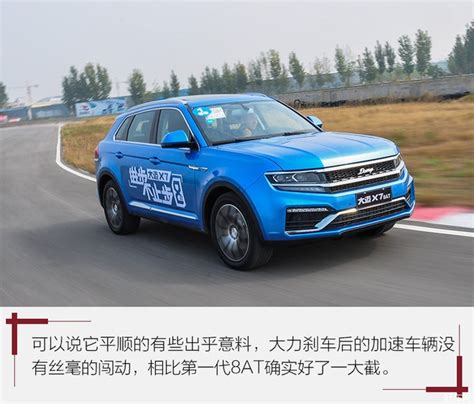 20t8at自主研发更平顺 试驾众泰大迈x7【汽车资讯好车网】