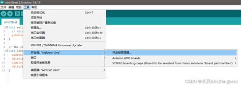 初试stm32基于arduino的使用arduino Stm32 Csdn博客