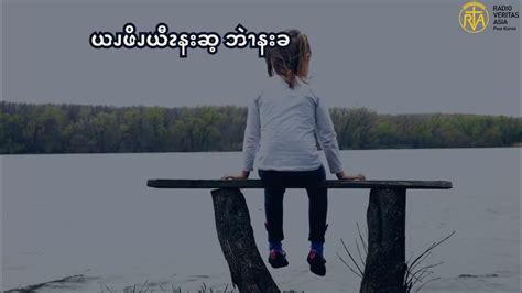 ကရင့်ရိုးရာပုံပြင် ကဏ္ဍ ၄၆ Youtube