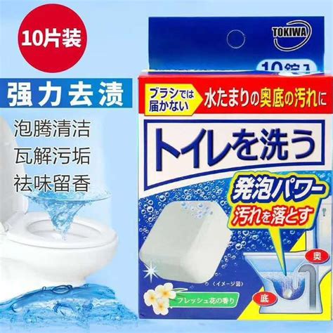 日本馬桶清潔去污錠 10入盒團購生活用品區創意生活 魔神上架