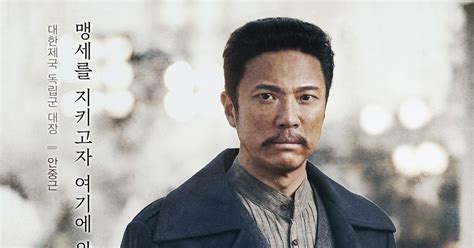 정성화·김고은 영웅 12월21일 개봉캐릭터 포스터 공개