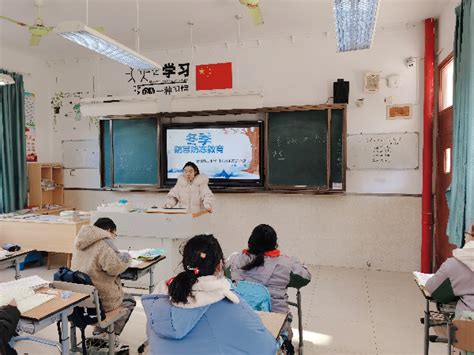 奉城第二中学开展“冬季防寒防冻”主题班会课