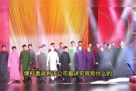 德云社又要翻车？网曝德高望重的喜剧演员有私生子，郭德纲被刷屏