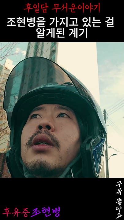 그 그남자가 조현병을 가지고 있다는걸 알게 된 순간 공포 단편호러스케치 귀신후일담무서운이야기 무서운이야기 영화 숏무비나폴리탄 Shorts괴물 조현병