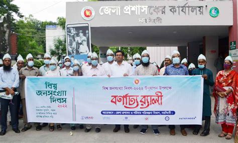 নরসিংদীতে বিশ্ব জনসংখ্যা দিবস উপলক্ষে র‌্যালী ও আলোচনা সভা সংবাদ সংগ্রহ