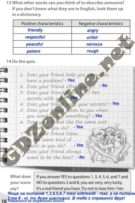 Англійська мова 9 клас Карпюк Робочий Зошит відповіді
