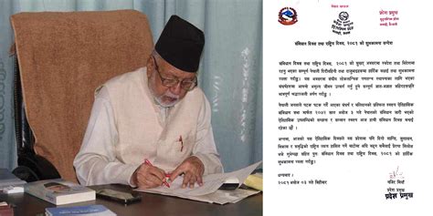 दिगो शान्ति सुशासन र समृद्धिको बाटोमा लम्कियोस् प्रदेश प्रमुख मियाँ