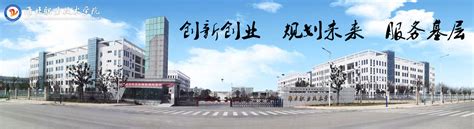 淮北职业技术学院 就业处