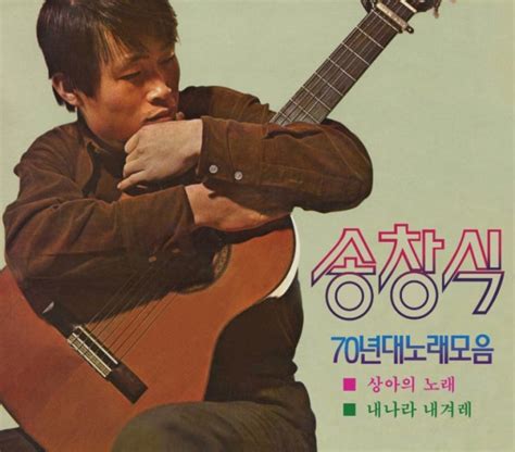 송창식 상아의노래 기타코드악보 가사 네이버 블로그