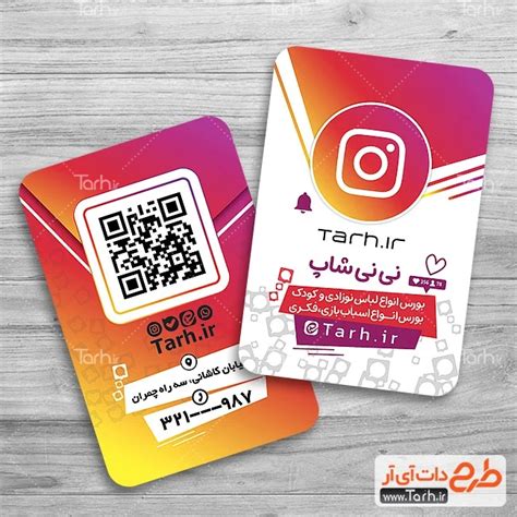 طرح کارت ویزیت پوشاک کودک با قابلیت ویرایش المان ها کد فایل 5391476