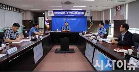 서해지방해양경찰청 해상교통관제센터vts 선제적 해양사고 예방에 역량 집중 시사의창