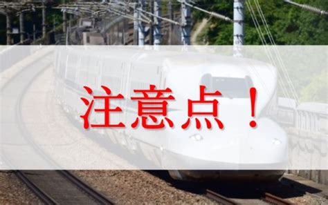 新幹線の学割と往復割引の併用方法！注意点と気になる疑問も徹底解説