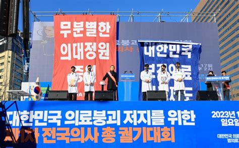 의대 “350명만 증원”에 소비자단체 “3000명 이상 필요” 서울신문
