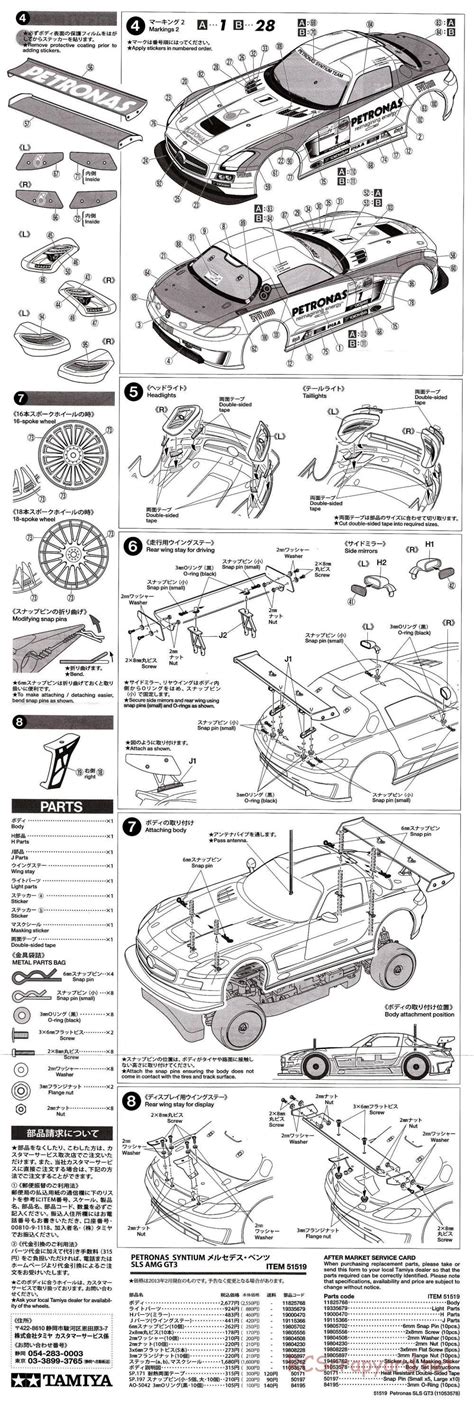 Tamiya 58561 Body Manual Mercedes Benz SLS AMG GT3 TA06 RCScrapyard Radio Controlled