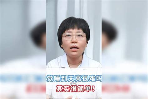 一觉睡到天亮很难吗？其实很简单！