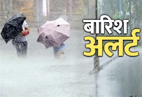 उत्तराखंड Weather मौसम की बड़ी अपडेट इन 09 जिलों में मूसलाधार बारिश