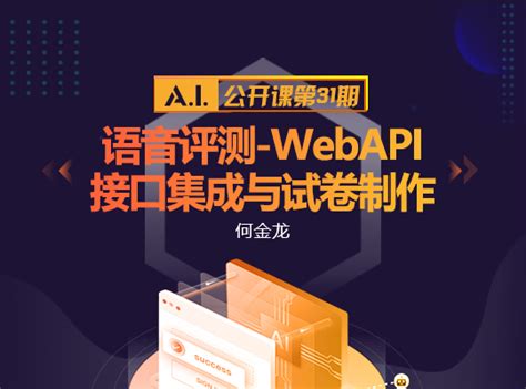 语音评测英语口语评测 讯飞开放平台